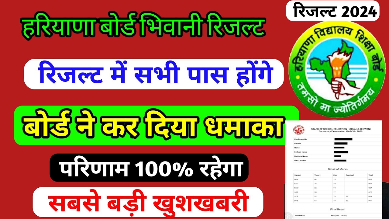 hbse result 2024, haryana Board result 2024 I Hbse board result 2024 ...