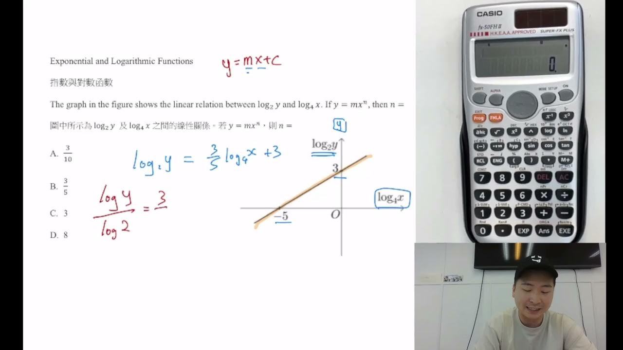 F4 Exponential and Logarithmic Functions 指數與對數函數 MC 4 - YouTube