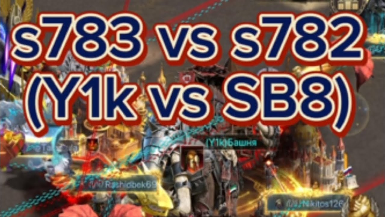 BOH 🏆 s783 vs s782 (Y1k vs SB8) #riseofempires #riseofcastles #roc #roe ...
