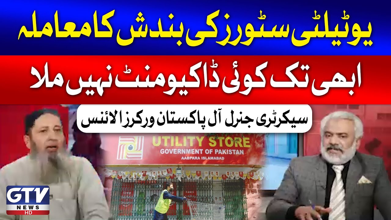 Utility Stores Closing In Pakistan? | Secretary General All Pakistan ...