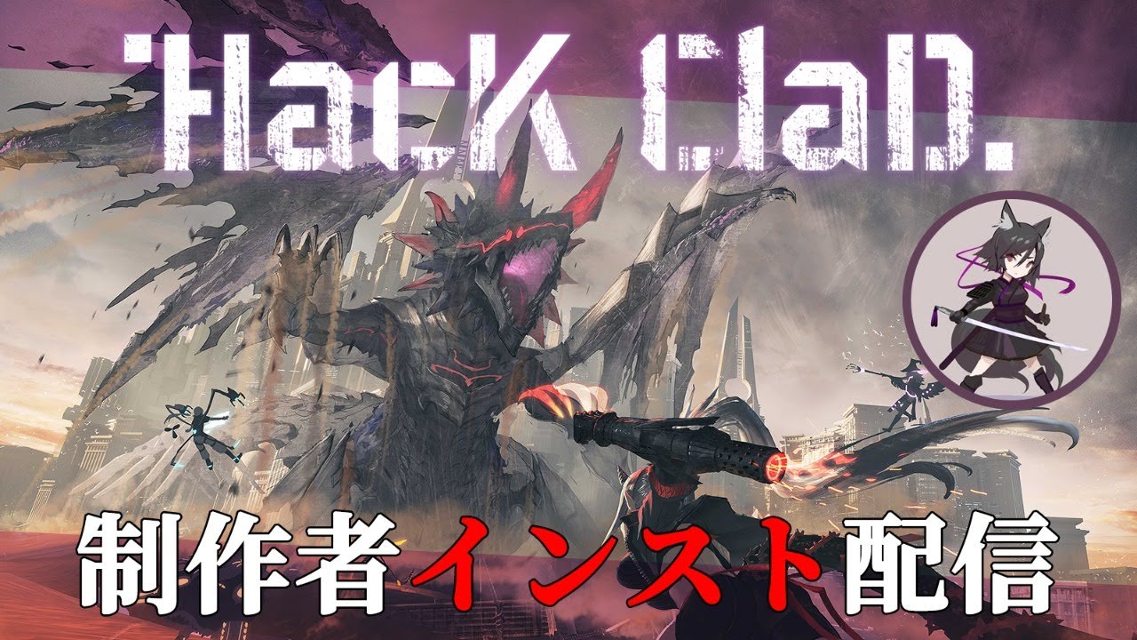 【新作】『HacKClaD（ハッククラッド）』のあれこれを本家様に聞いていく配信！【ルール解説】 - YouTube