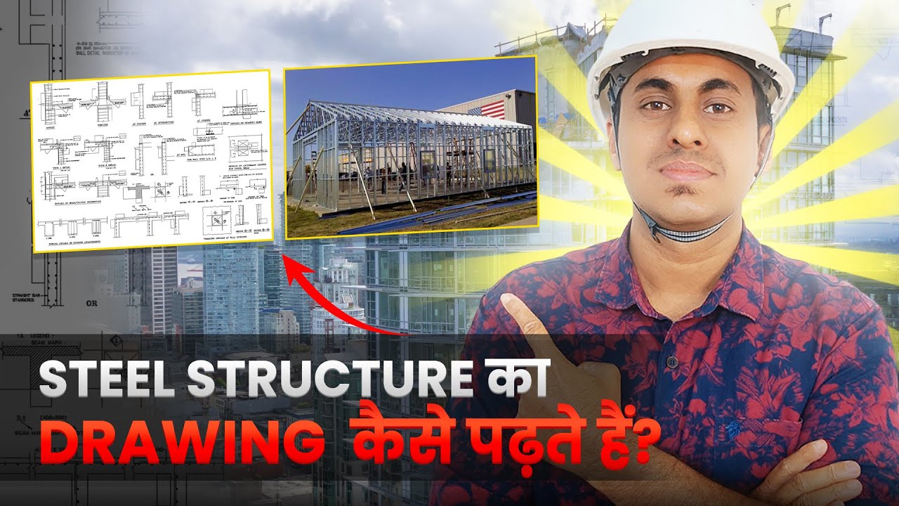 How to Read Steel Structure Drawing | Complete Guide - YouTube