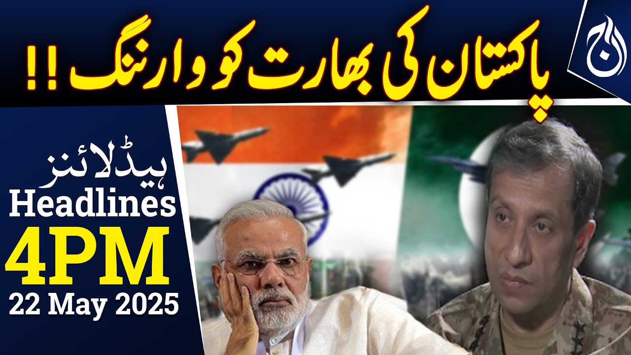 India Violates Indus Treaty, Rivers Will Belong to Pakistan | 4PM ...
