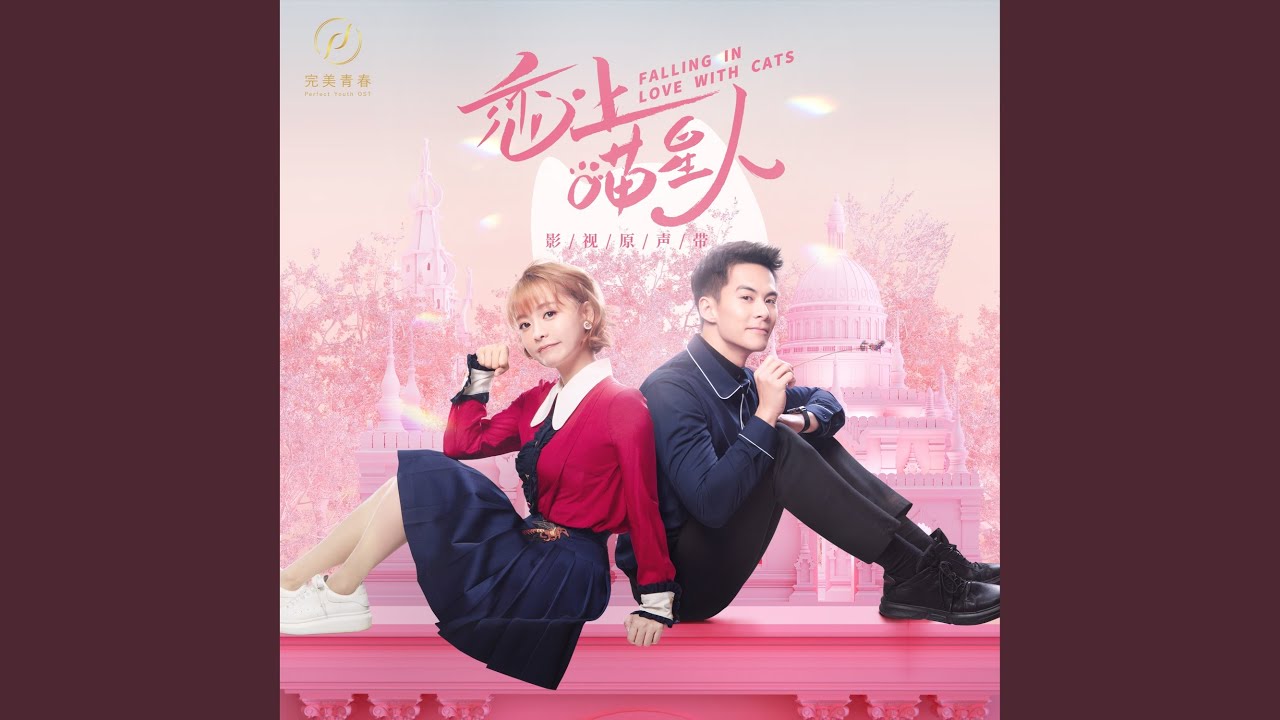 Miao Xing Jiang Lin (Score Music from "Falling In Love With Cats ...