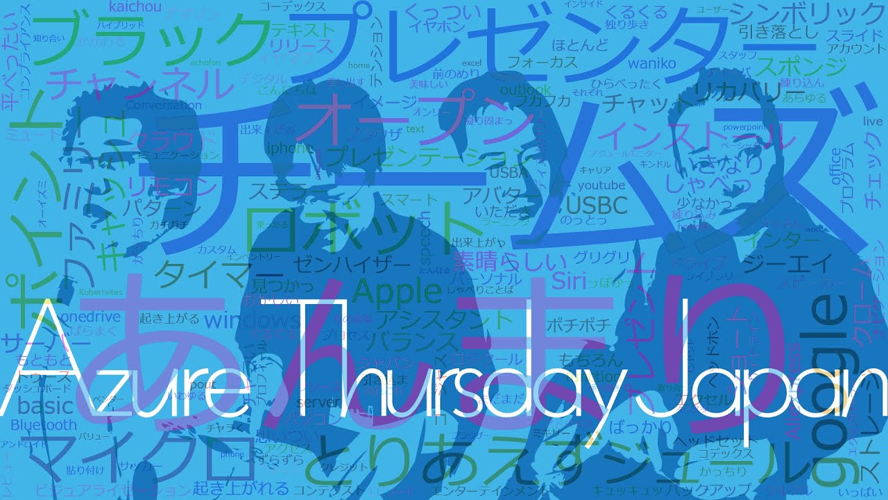 Azure Thursday Japan 329 - YouTube