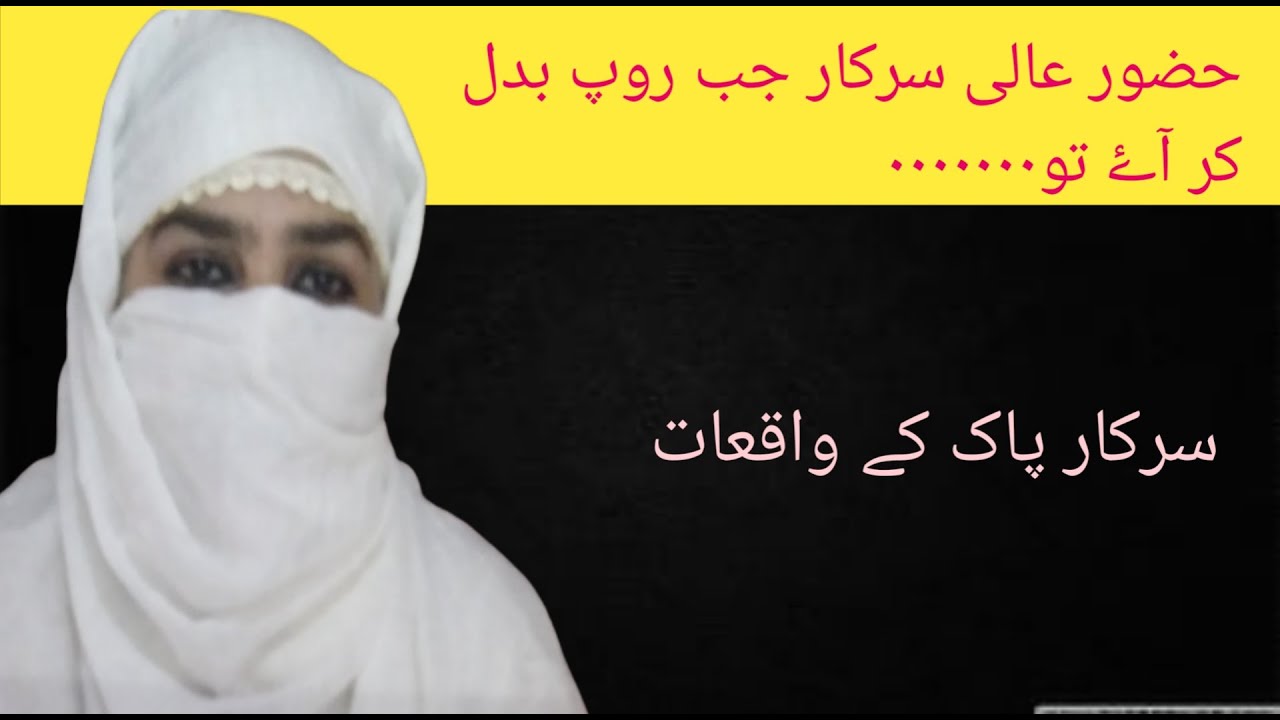 Sarkar Pak Barilla Sharif Aur Hazrat Babu Ghulam Sakhi Sarwar - YouTube