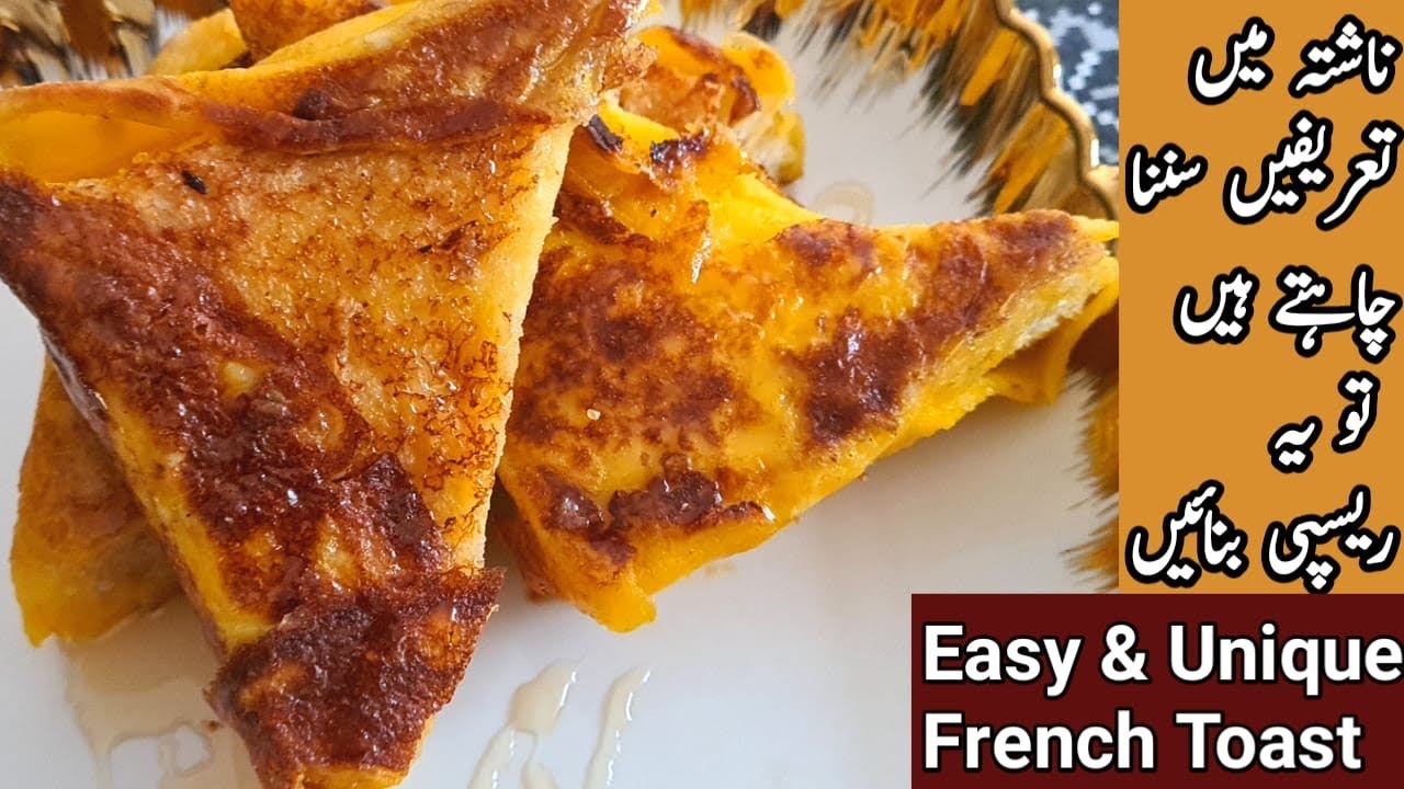 Unique &Easy French Toast Recipe || 5 minute French Toast || French ...