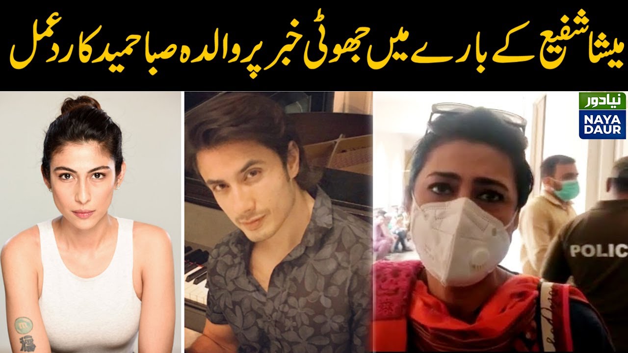 Meesha Shafi’s mother Saba responds to fake news about her daughter ...