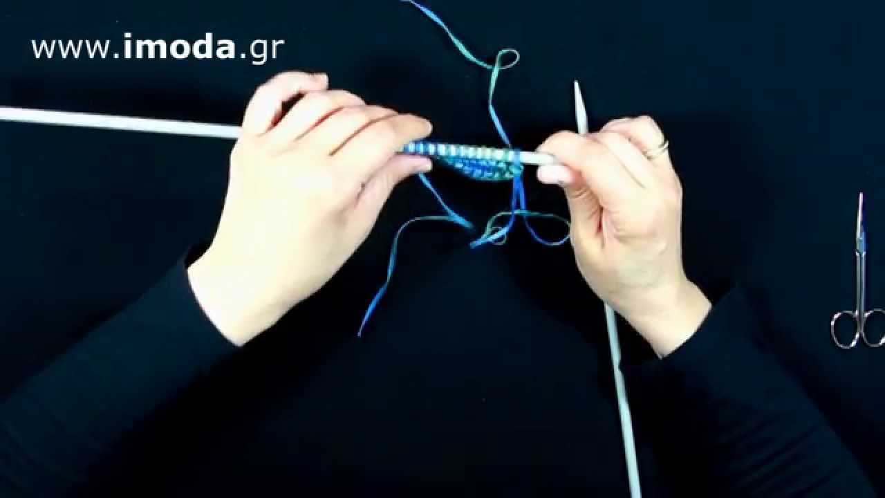 Πλέξιμο με βελόνες: Πως να κλείσεις ένα πλεκτό. - YouTube