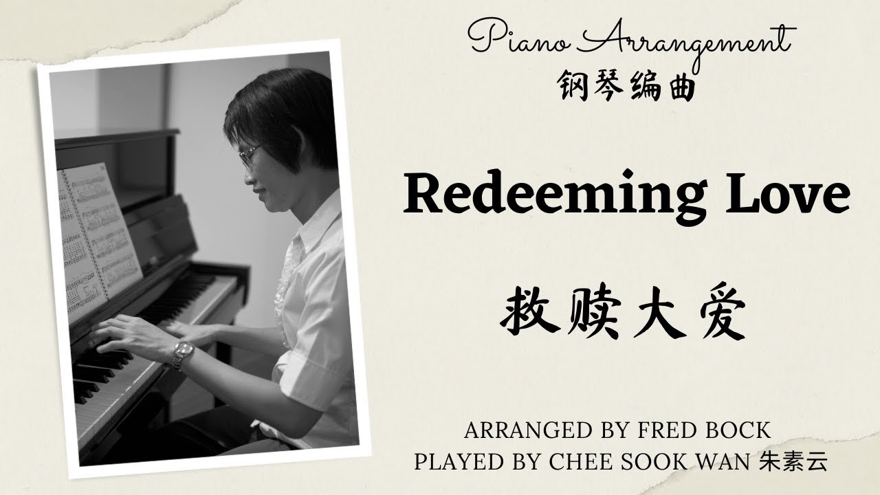 Redeeming Love 救赎大爱 Fred Bock piano only prelude arrangement - YouTube
