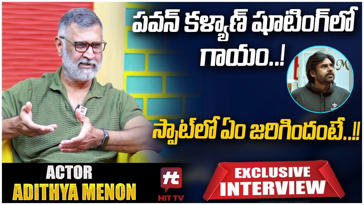 Actor Adithya Menon Exclusive Interview | Hit Tv Telugu - YouTube