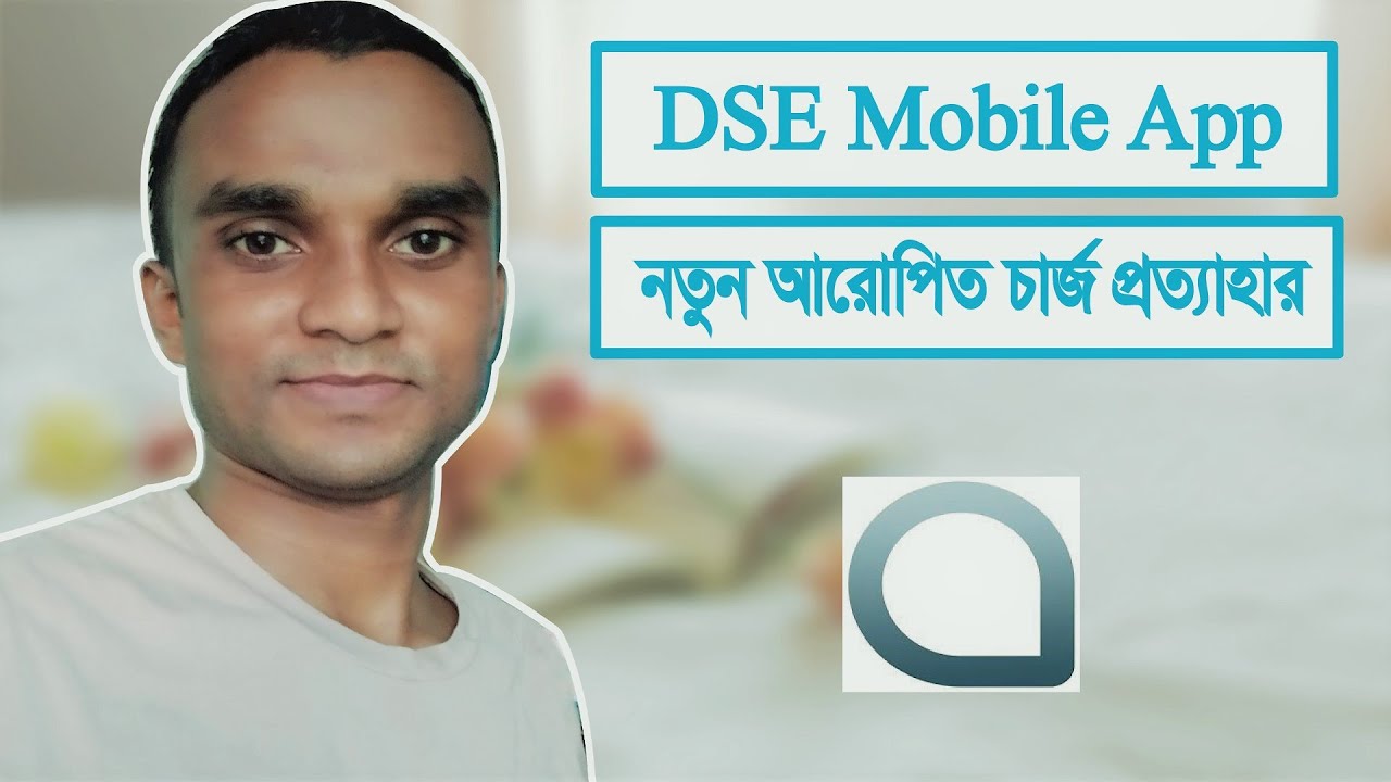 DSE Mobile App Charge | DSE Mobile App - YouTube