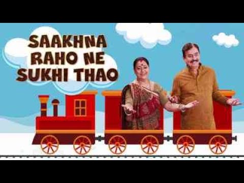 Sakhna Raho Ne Sukhi Thav - Full Gujarati Natak- Pratima T - Sharad Sharma - Comedy Natak