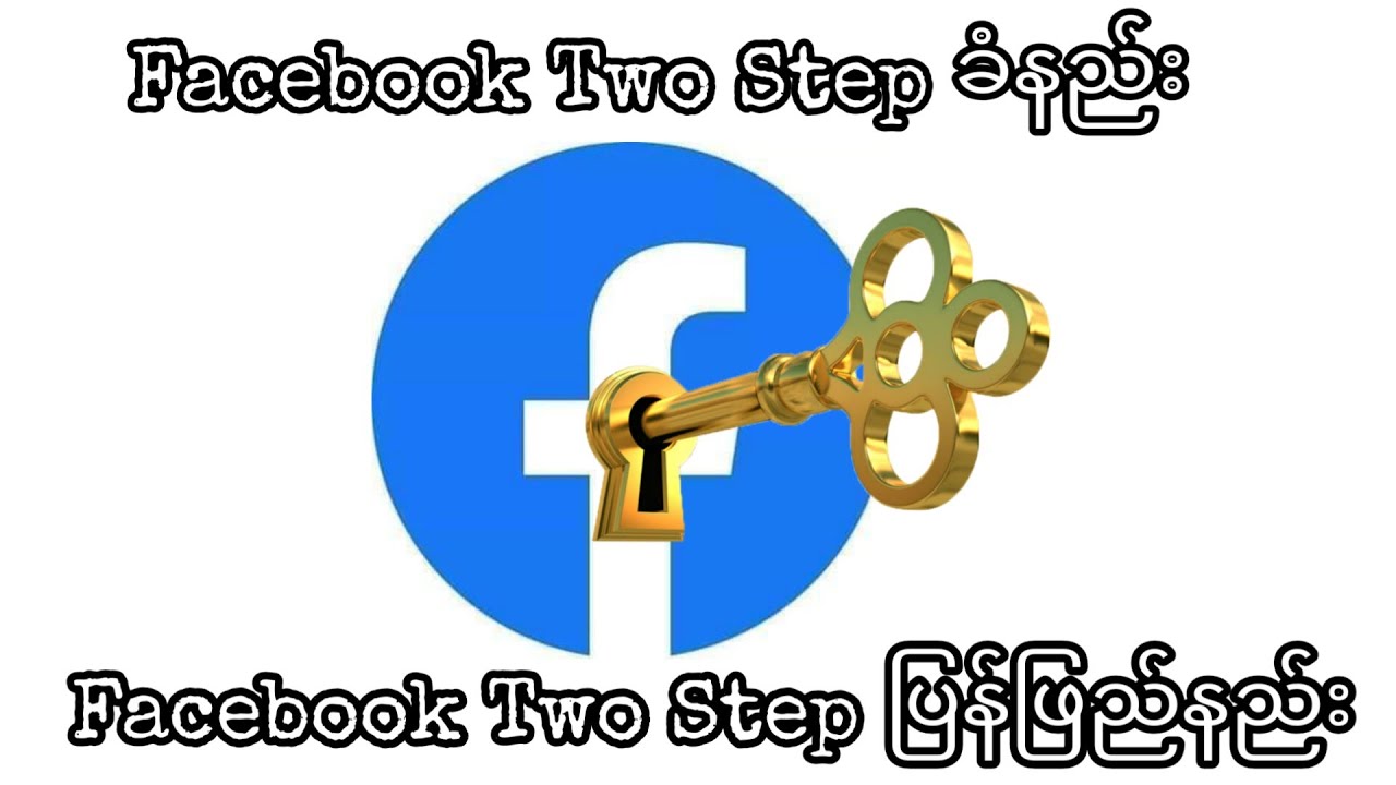 facebook 2 step ခံနည်း - YouTube