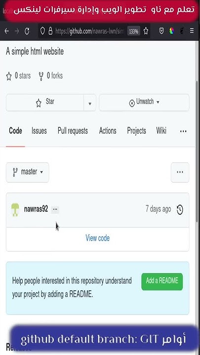 أوامر GIT: 23 - Change Default Branch in GitHub - YouTube