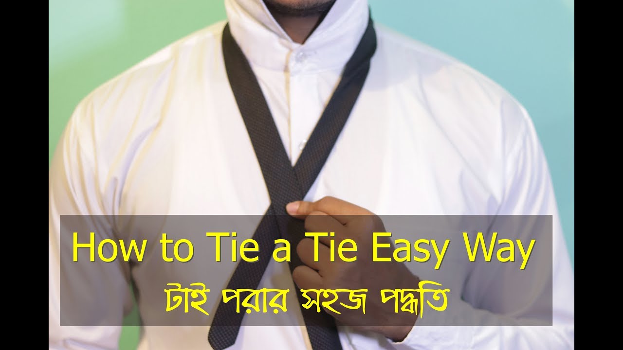 How to tie a tie - Quick and Easy (2-Method)( টাই পড়ার সহজ পদ্ধতি ...