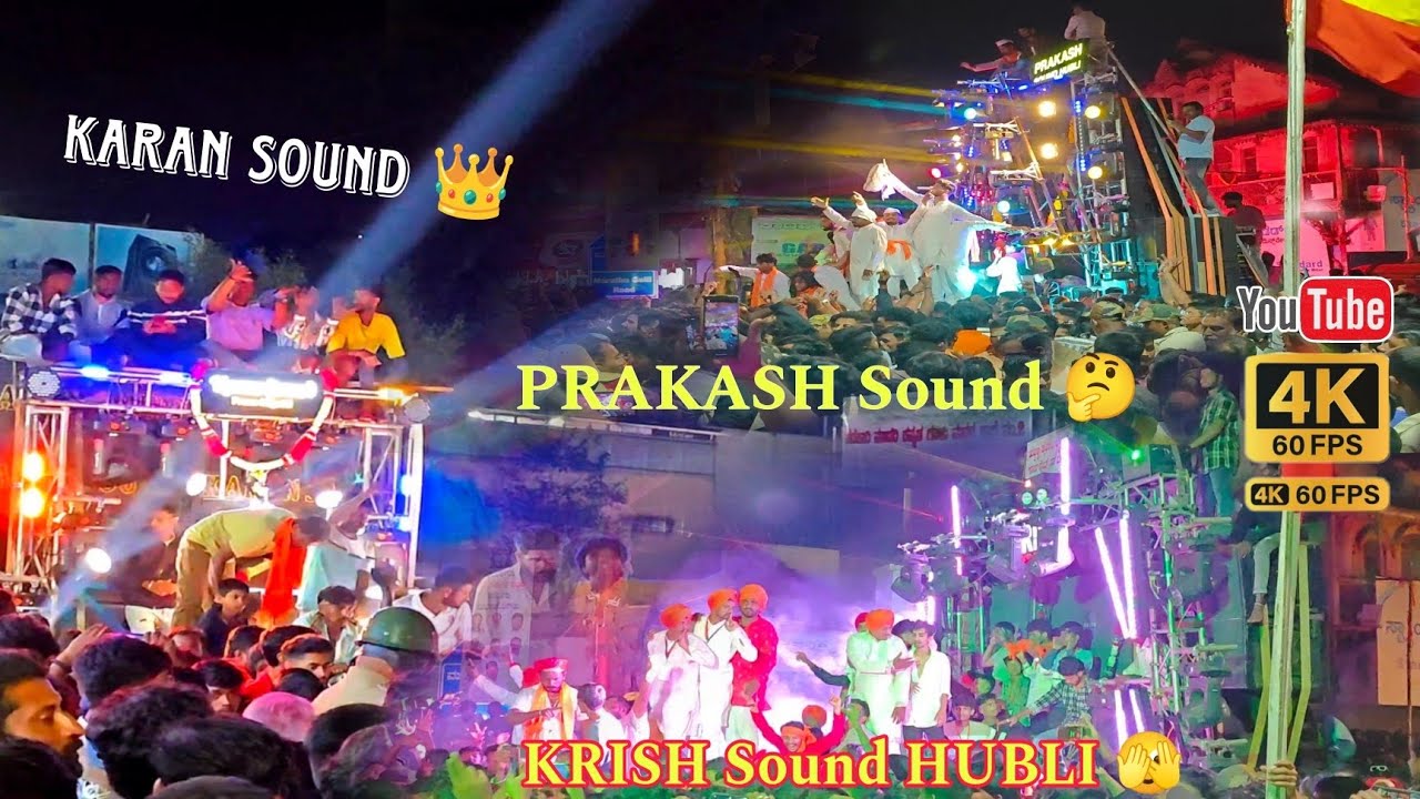 𝑲𝑨𝑹𝑨𝑵 𝑺𝑶𝑼𝑵𝑫 𝑽𝑺 𝑷𝑨𝑹𝑲𝑨𝑺𝑯 𝑺𝑶𝑼𝑵𝑫 || 𝑲𝑨𝑹𝑨𝑵 𝑺𝑶𝑼𝑵𝑫 𝑽𝑺 𝑲𝑹𝑰𝑺𝑯 𝑺𝑶𝑼𝑵𝑫 💥 𝑩𝒊𝒈 𝑪𝒐𝒎𝒑𝒆𝒕𝒊𝒕𝒊𝒐𝒏 🔥#𝒉𝒖𝒃𝒍𝒊 #𝒅𝒉𝒂𝒓𝒘𝒂𝒅 ...