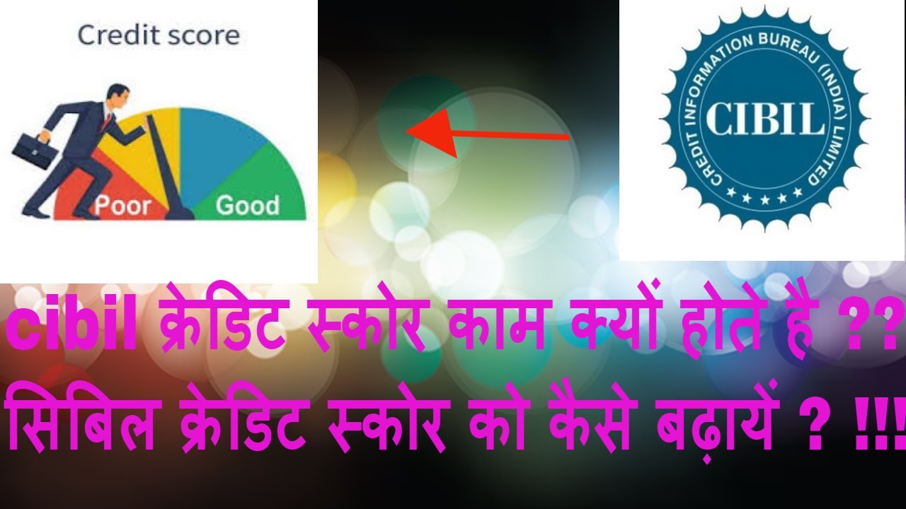 Reason for bad cibil score, How to Improve credit score? Kharab Cibil ...