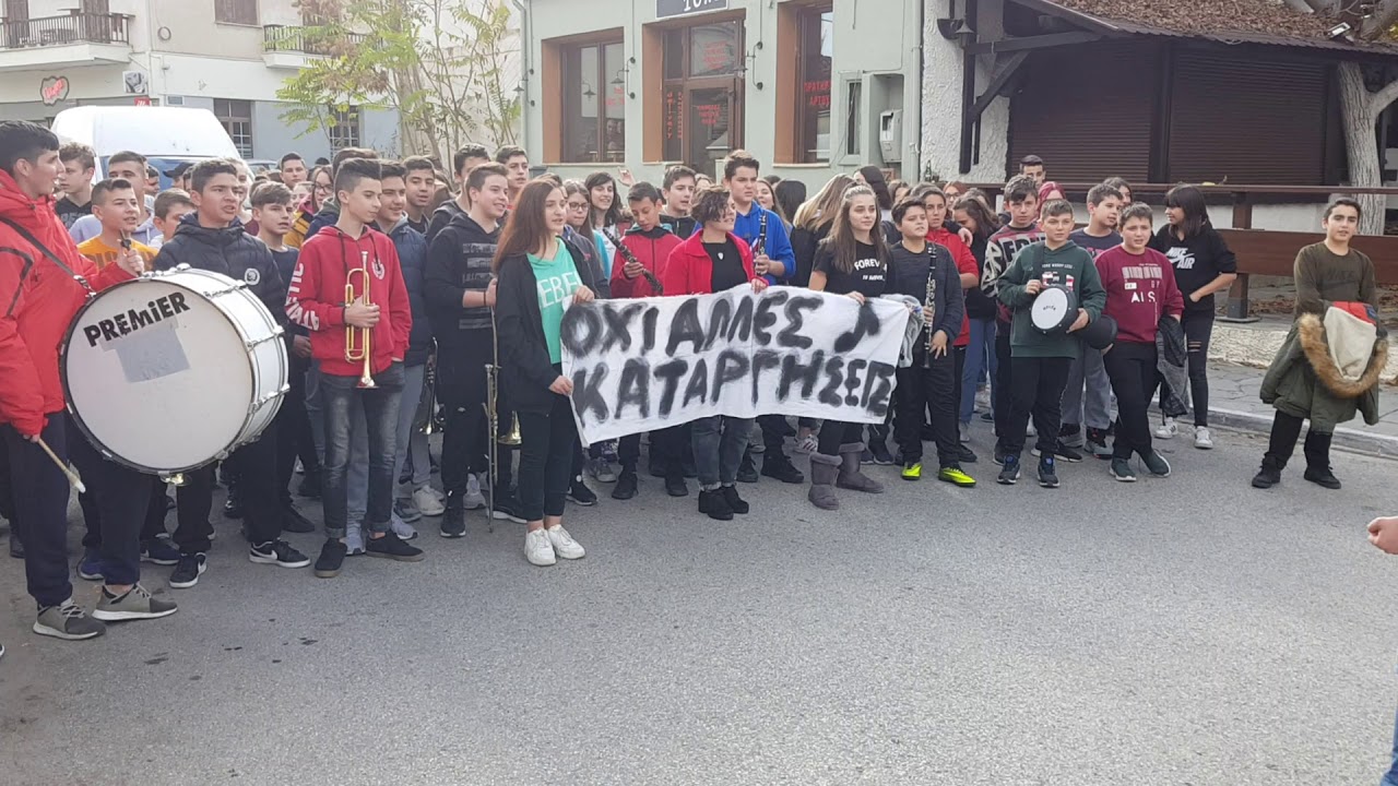 Siera fm ΔΙΑΜΑΡΤΥΡΙΑ ΜΟΥΣΙΚΟΥ ΣΧΟΛΕΙΟΥ ΣΙΑΤΙΣΤΑΣ - YouTube