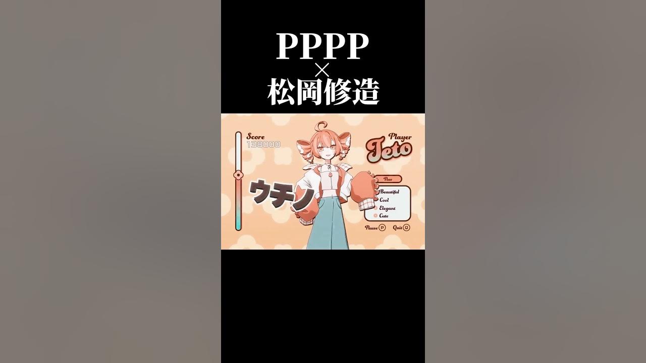 PPPP / TAK feat.初音ミク&重音テト × 松岡修造 #松岡修造 #PPPP #重音テト - YouTube