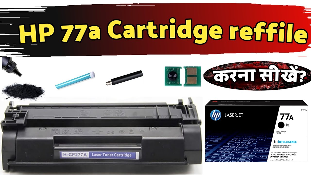 HP 77a cartridge reffile करना सीखें? | 77a cartridge drum change | Hp ...