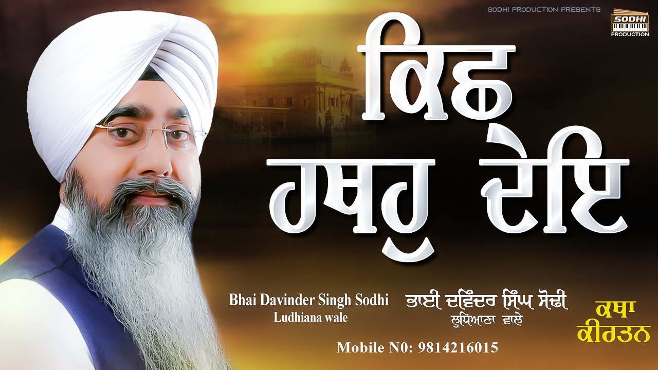 Live Katha Kirtan - Kichh Hathon De | Bristol UK Samagam | Bhai Davinder Singh Sodhi (Ludhiana ...