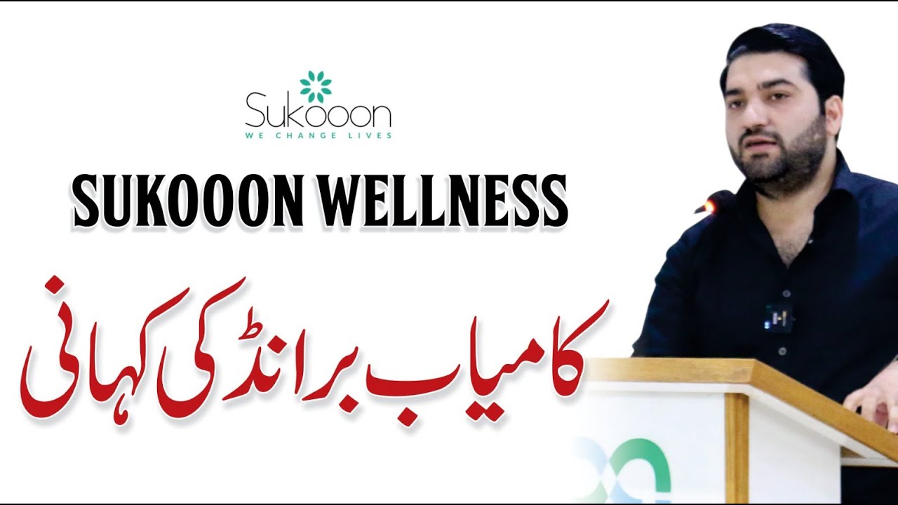 Sukoon Wellness: Pakistan’s Fastest Growing Wellness Brand | Rohail ...