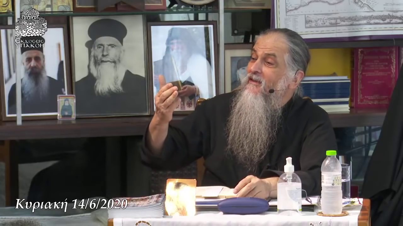 Ο ΑΓΙΟΣ ΙΟΥΣΤΙΝΟΣ ΠΟΠΟΒΙΤΣ ΕΧΕΙ ΙΣΧΥ ΟΙΚΟΥΜΕΝΙΚΗΣ ΣΥΝΟΔΟΥ - YouTube