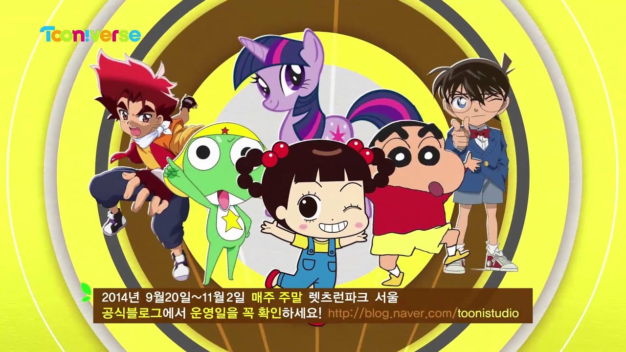 [투니버스] 투니페스티벌 가을 리뉴얼 공개!_Tooniverse - YouTube