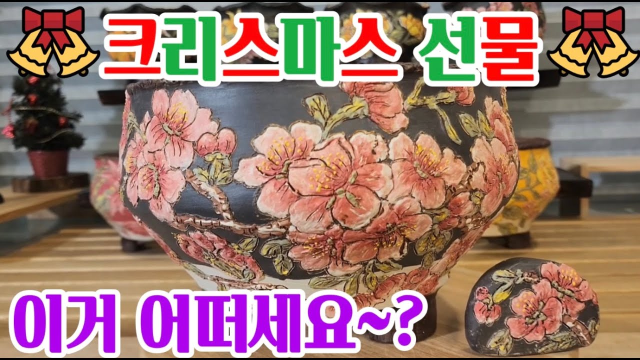 12월22일 크리스마스선물 이거 어떠세요 꽃담다육스토리예쁜화분화분싸게파는곳다육식물多肉植物succulents다육이꽃담화분다육화분꽃담다육스토리화분