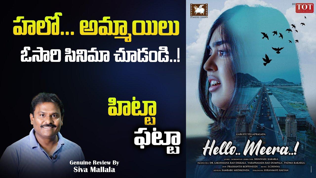 Hello Meera Movie Genuine Review | Gargeyi Yellapragada | Srinivasu ...