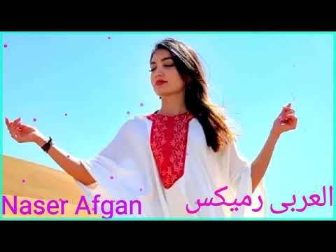 Fi-Ha (Remix) Latest Arabic Song 2023Naser Afgan Best Ever Trap  Zamil Zamil#music #العربي #ریمیکس