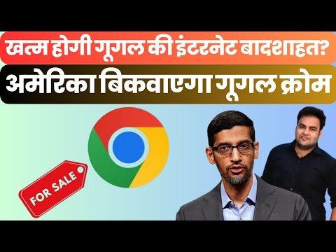 "The End of Chrome? How the U.S. Government Could Hurt Google the Most ...