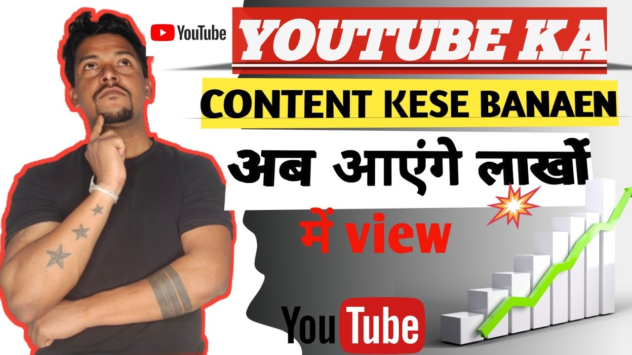 How to make youtube video content?🤔 | best youtube content idea 2023 ...