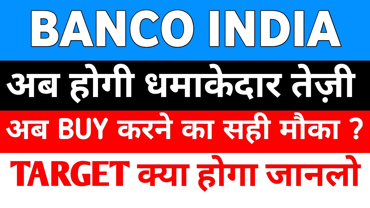 banco products latest news | banco india share latest news - YouTube