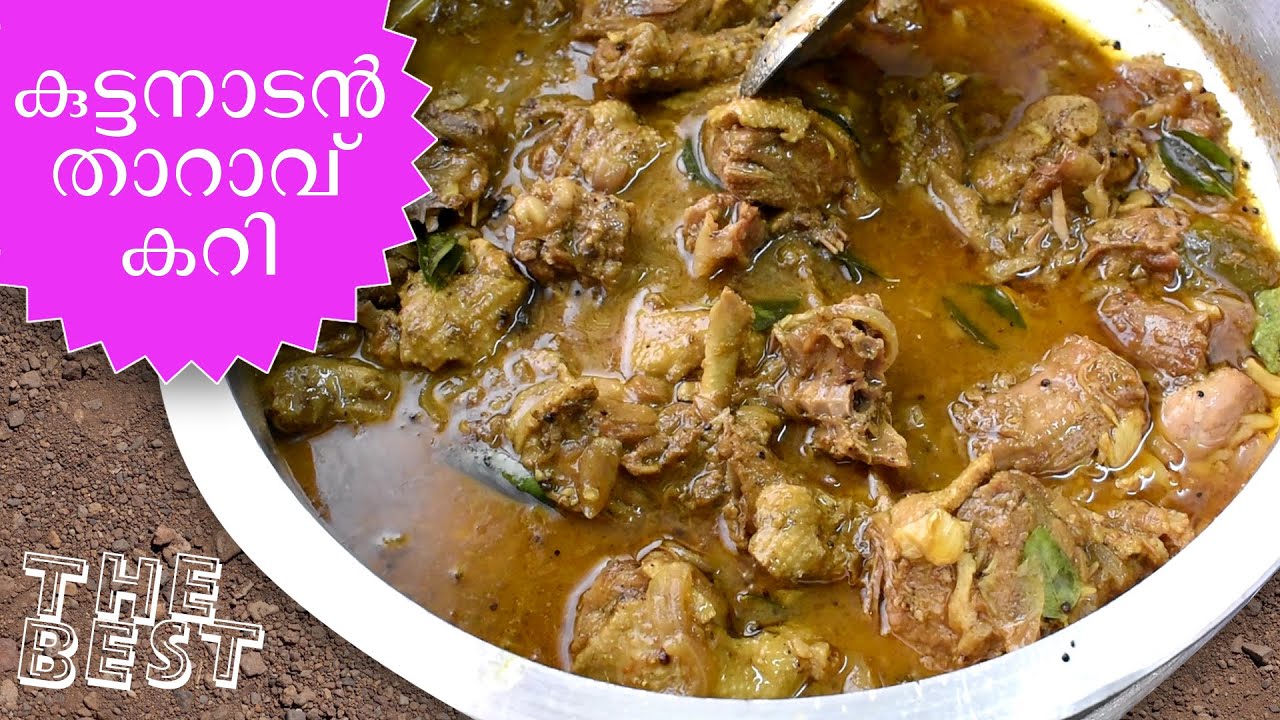 കുട്ടനാടൻ താറാവ് കറി || KERALA STYLE DUCK CURRY || DUCK CURRY ...