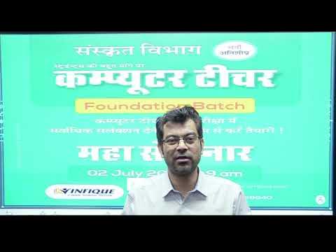 SELECTED COMPUTER TEACHER RAJKUMAR SAINI@ROLL NO 220160 से जाने कंप्यूटर शिक्षक बनने का सफऱ ...