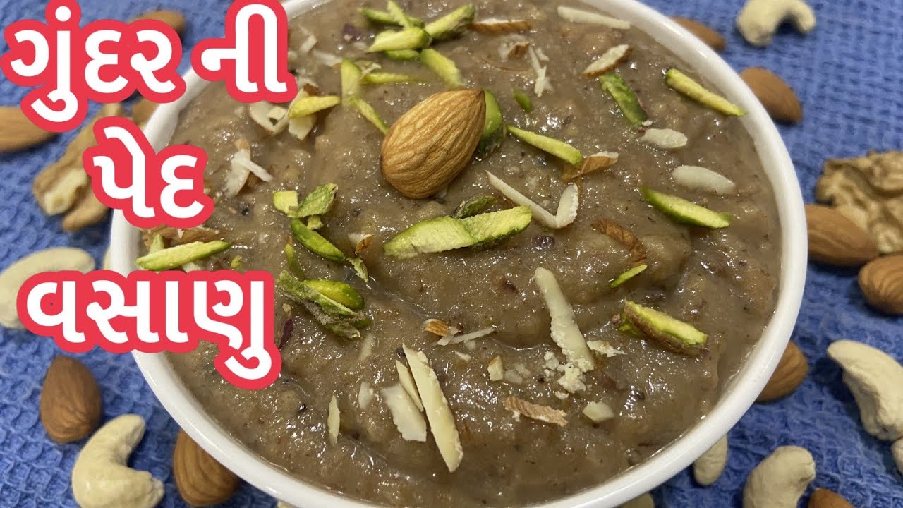 Gundar Paak recipe | શિયાળા માં બનાવાતી ગુંદરની પેંદ | Gunder Pend ...