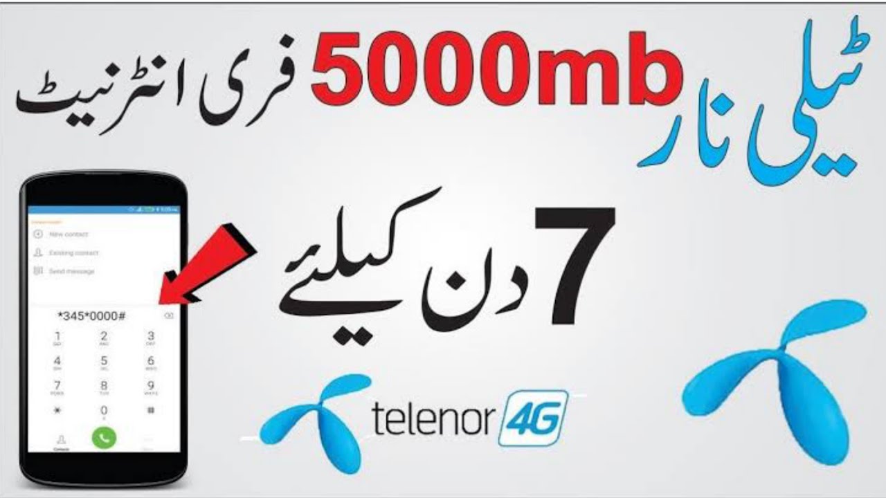 Telenor 5gb Internet New Working Code 2020 || Telenor 5000MB Internet ...