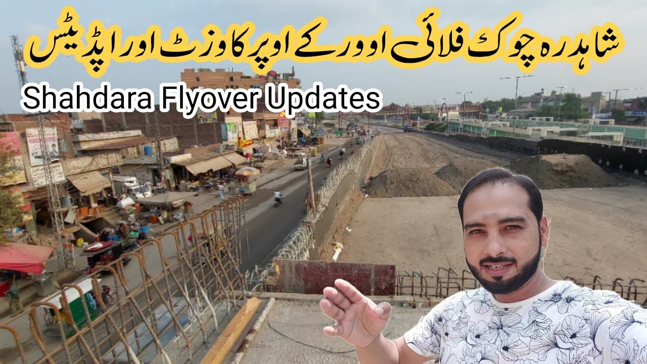 Shahdara chowk flyover project | Shahdara flyover upper view | Shahdara ...