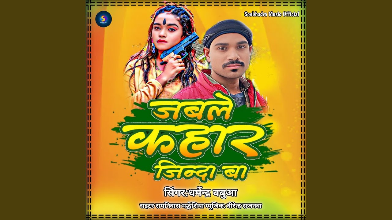 Jabale Kahar Jinda Ba - YouTube