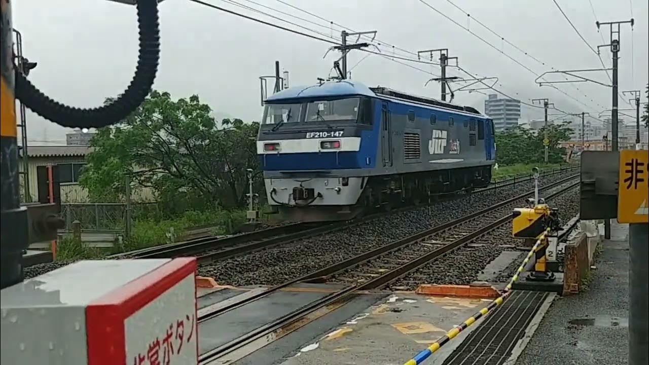 JR貨物桃太郎EF210−147 - YouTube
