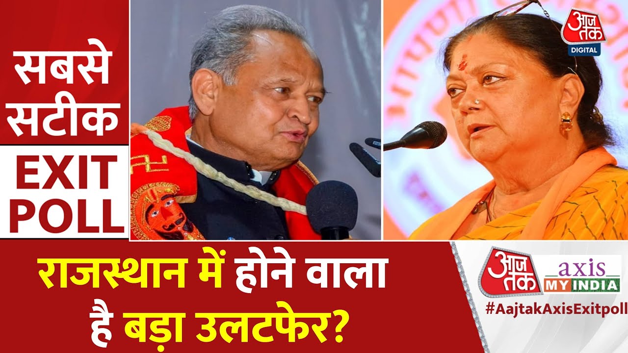 Exit Poll 2023: पांच राज्यों में किसकी बनेगी सरकार? | Rajasthan Exit ...
