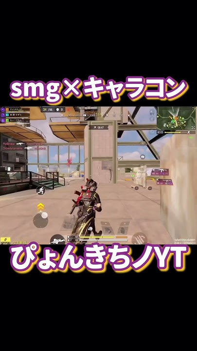 smg×キャラコン【codm BR】 #codm #codmobile #codモバイル #codmobilebr #codモバイルバトロワ #br #smg #shorts - YouTube