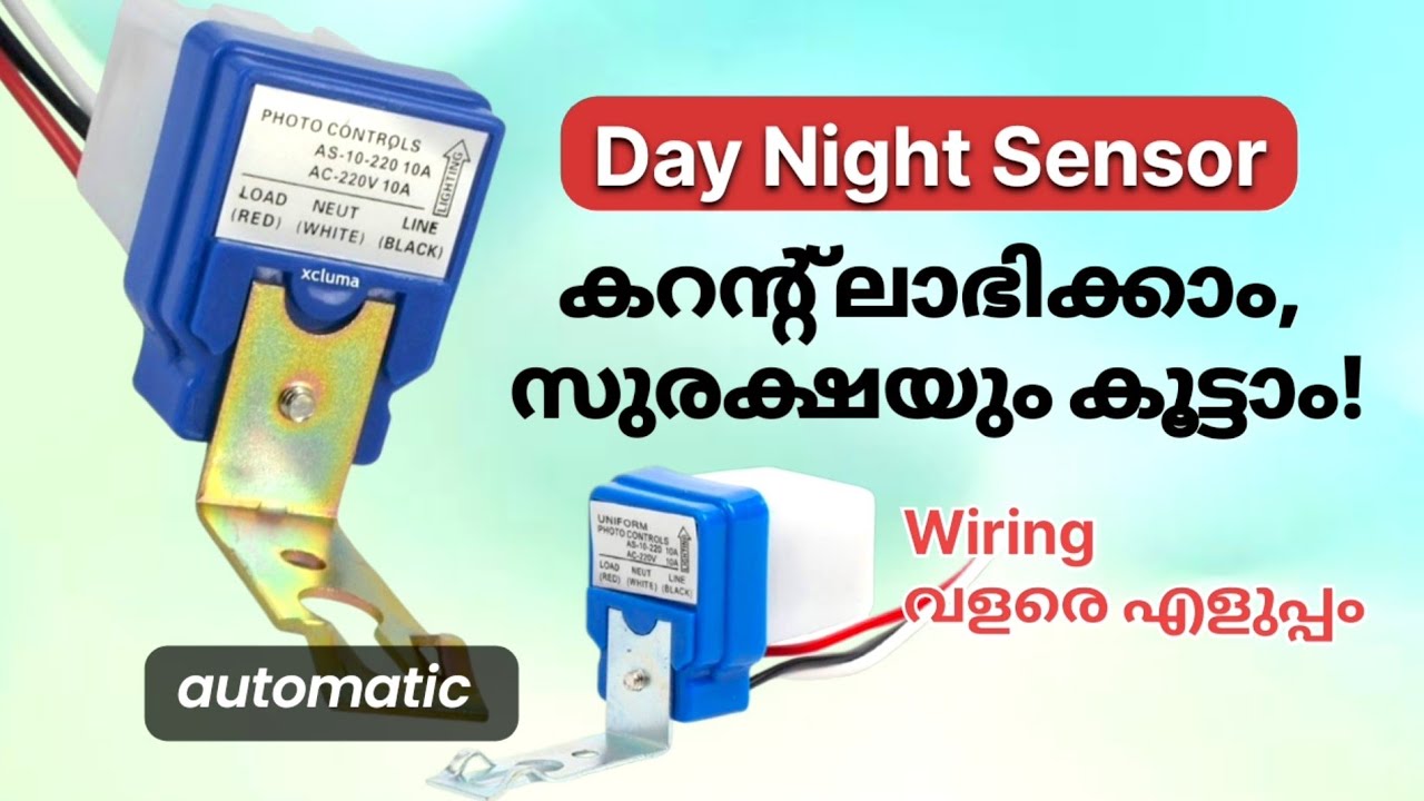 രാത്രിയായാൽ ലൈറ്റ് തനിയെ കത്തും! | Day Night Sensor Wiring Malayalam ...