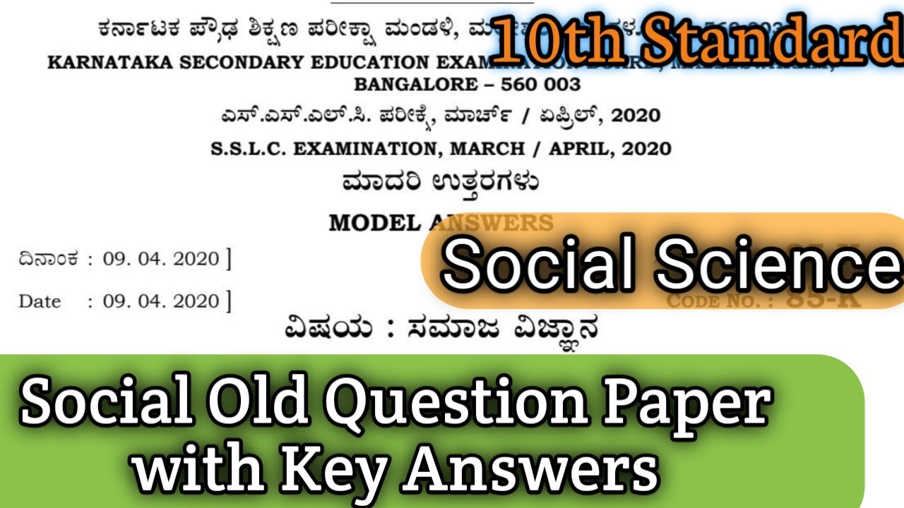10th Standard|Social Science|Old Question Paper 2020|Model Questions ...