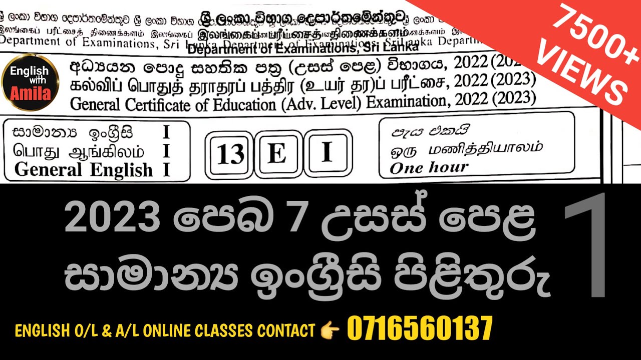 2022 2023 AL General English Paper Answers 2022-2023-al-general-english-paper-answers