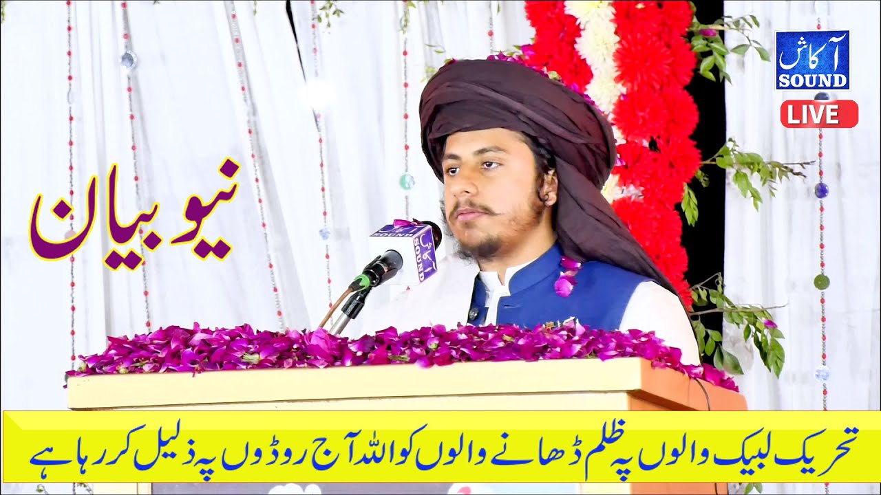 anas hussain rizvi new bayan || Akash Sound Pindigheb - YouTube