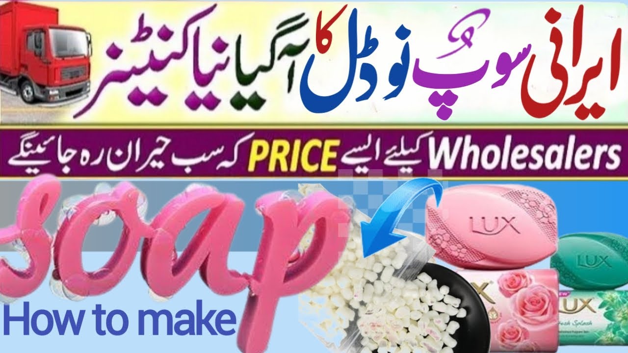 Recipe for creating soap using Irani 9010 soap noodles along with 15 kg ...