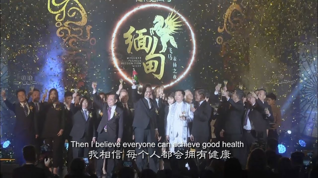 RIWAY Myanmar Pegasus Recognition Night July 2017 - YouTube